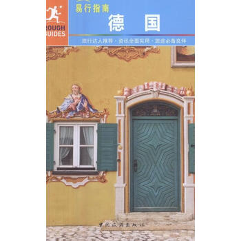 包邮：德国 旅游/地图 旅游指南德国  图书