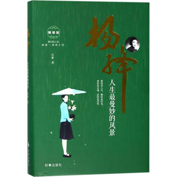 杨绛 田梦  作 书籍