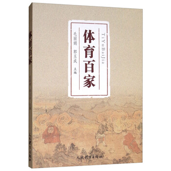 体育百家