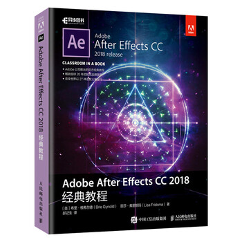 Adobe官方 After Effects CC 2018经典教程 ae教程书 自学入门