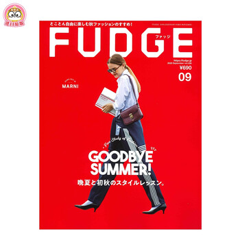 订阅 FUDGE（ファッジ）女性时尚杂志 日本日文原版 年订12期