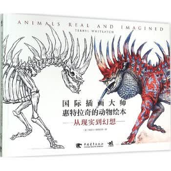 国际插画大师惠特拉奇的动物绘本 书籍