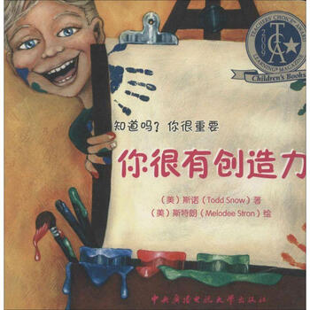 你很有创造力 9787304063214 斯诺 (Todd Snow), 斯特朗 (Melodee 