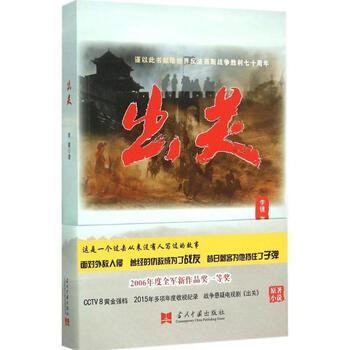 出关