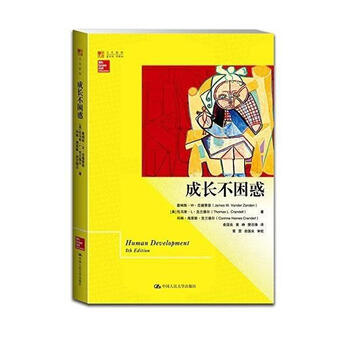 包邮：成长不困惑 心理学   图书