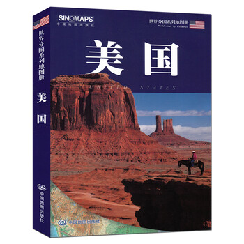 【极】美国交通旅游地图册 美国地图册 世界分国地图册 美国旅游地图 北美 区域 城市 历史文化
