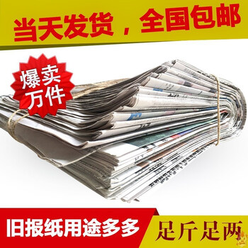 黑白怀旧复古英国废旧英文报纸订阅国外道具背景十张