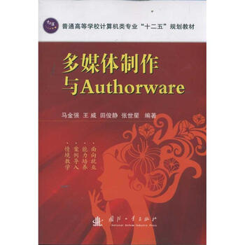 多媒体制作与Authorware