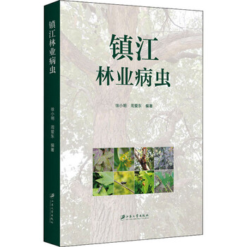 镇江林业病虫