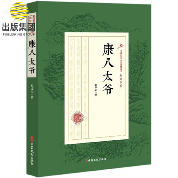 康八太爷/民国武侠小说典藏文库
