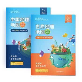 中国地图挂图2021年新版中国地图和世界地图墙贴儿童房专用大尺寸地图小尺寸儿童版地理百科知识撕不烂 学生专用版（中国地图+世界地图）