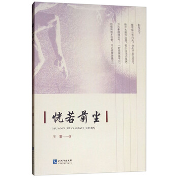 恍若前尘