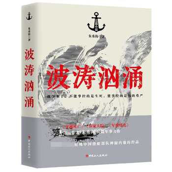 波涛汹涌