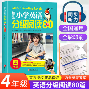 培生小学英语分级阅读80篇四年级上下册通用版小学生4年级英语阅读理解单词词汇语法句型专题同步强化训练