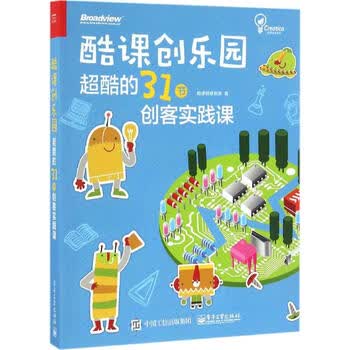 酷课创乐园 酷课创意教育  书籍