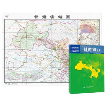 全新修订 甘肃省地图（盒装折叠）-中国分省系列地图 尺寸：1.068米*0.749米