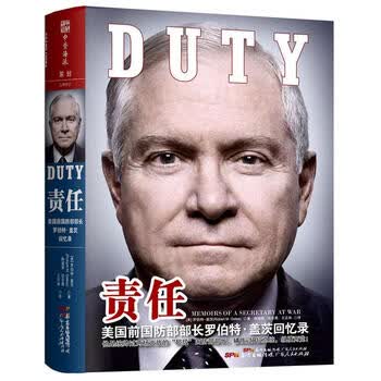 包邮：责任：美国前部长罗伯特?盖茨回忆录政治/军事  图书