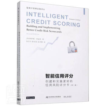 RT智能信用评分:创建和实施更好的信用风险评分卡(第2版)纳伊姆·西迪奇东北财经大学出版社有限