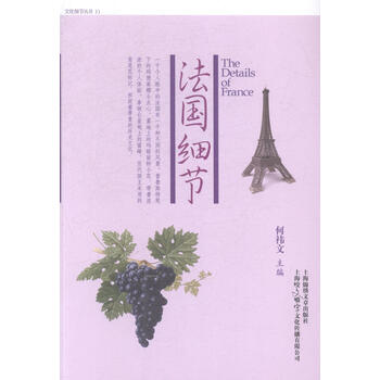 包邮：*细节 文化 传统文化--介绍--*  图书
