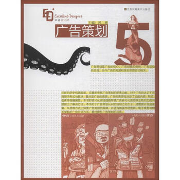 广告策划