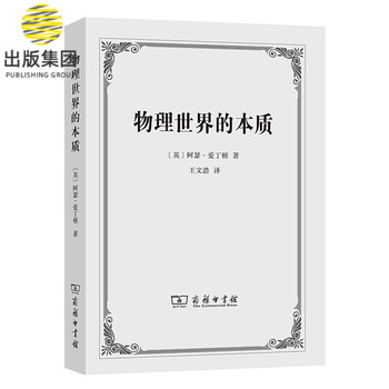 物理世界的本质