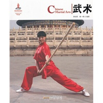 中国红 武术