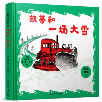 凯蒂和一场大雪(精) (美)维吉尼亚·李·伯顿