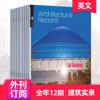 【外刊订阅】Architectural Record 年订阅12期 美国建筑实录杂志7