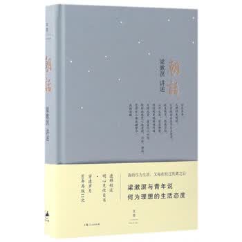 朝话(精)