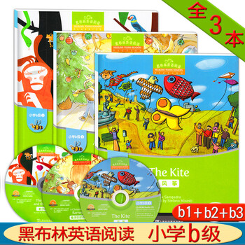 全3册 黑布林英语阅读小学b级123 风筝/兔子巴尼的圣诞礼物/豹子和猴子附光盘小学B1B2B3课外