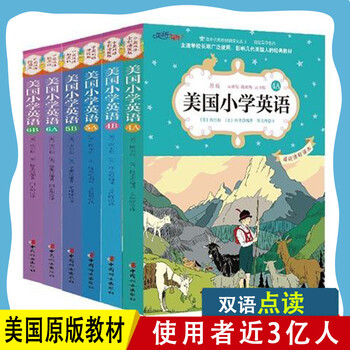 正版全6册美国小学英语原版教材4a4b5a5b6a6b点读双语版小学四五六年级英语课外阅读书绘本 6
