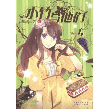 小竹与他们1 凡提  书籍