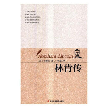 包邮：林肯传传记林肯 图书