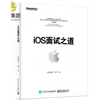 iOS面试之道