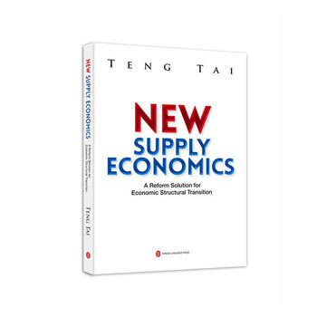 新供给主义经济学滕泰外文出版社有限责任公司9787119125510 经济书籍