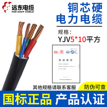 电线ZC-YJV3/4/5芯6/10平方无氧铜国标工程户外电力电缆 荧光黄 YJV5*1010米【图片 价格 品牌 报价】-京东