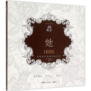 她 任秀娃  书籍