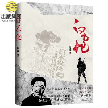 白乙化