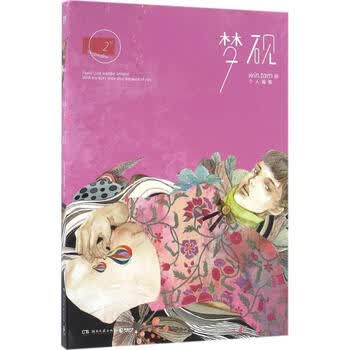 梦砚 win.tam 绘 书籍