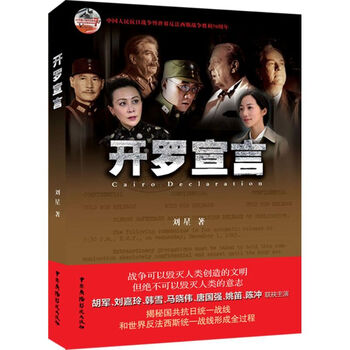 开罗宣言