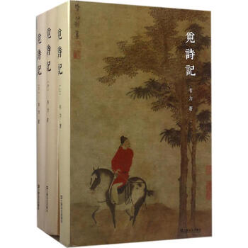 觅诗记 韦力  书籍