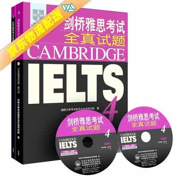 剑桥雅思考试全真试题（4）（全新修订）（附配套精解+CD光盘1张）