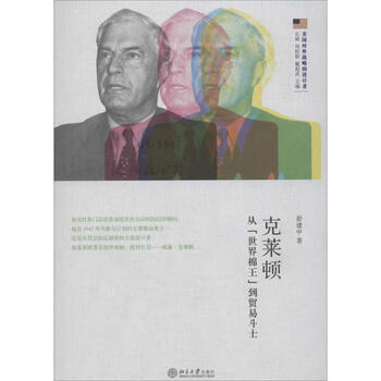 克莱顿