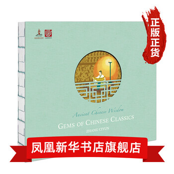 中国历史著述（英文版）用英语解读中国文化 中华优秀传统文化传承系列 上海译文出版社 中国古典历史小说