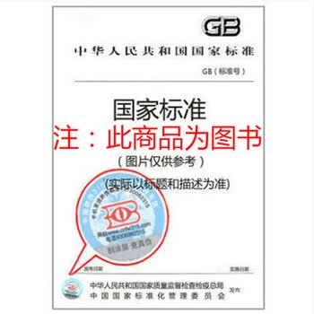 GB/T 2379-2020	酸性络合染料 色光和强度的测定