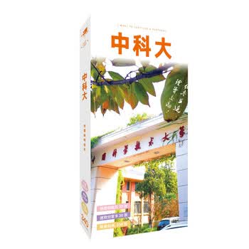 名校明信片北京复旦南京中科清华武汉人民浙江上海交通国防大学 中国科技大学明信片