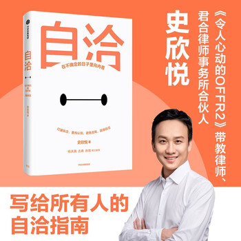 自洽9787521736366