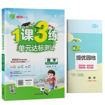 1课3练单元达标测试 小学数学六年级下册人教版(RMJY)课时训练2022年春 含答案 测试卷