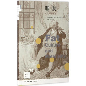 脂肪