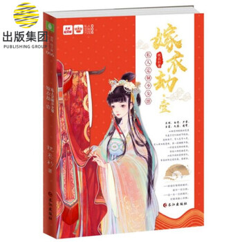 嫁衣劫(1)/私人定制少女馆/意林轻文库
